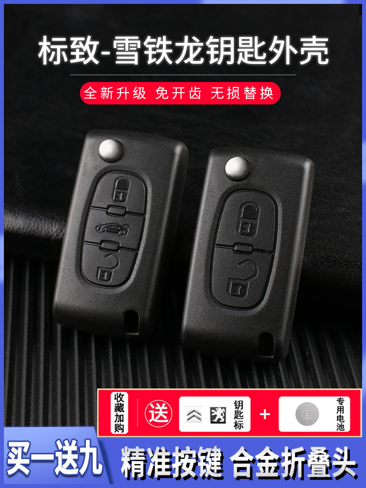 Coque de clé de voiture Corell pour Peugeot 307 308 408 & Citroen C4 C5