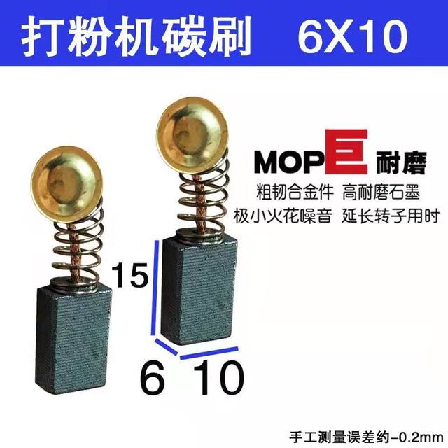 Powder grinder grinder grinder carbon brush special powder machine ...