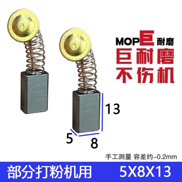 Powder grinder grinder grinder carbon brush special powder machine ...