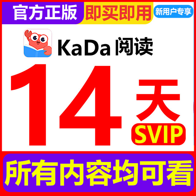 kada reading VIP member click story SVIP member children's picture book reading interactive ...