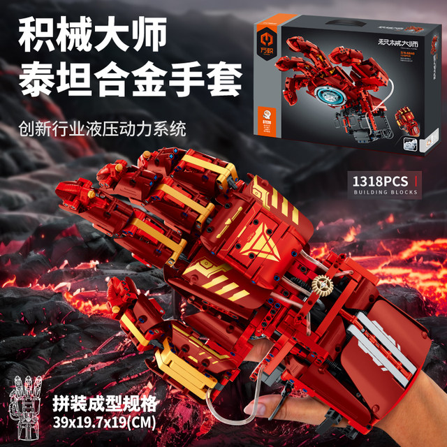 Hydraulic Machinery Master Arm Gloves Building Blocks for Boys to ...