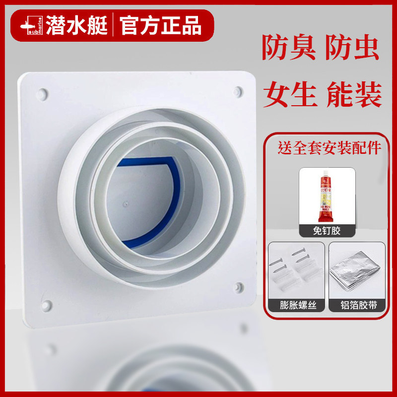 Submarine Bathroom Check Valve - Universal Bath Heater Exhaust Fan