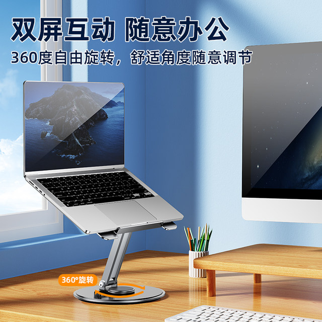 360-degree rotatable notebook heightening bracket, adjustable lifting ...
