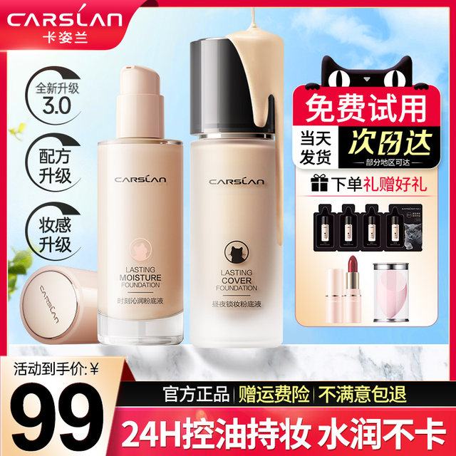 Kazilan Little Cat Liquid Foundation Day and Night Lock Makeup Long-lasting Non-off Makeup ...