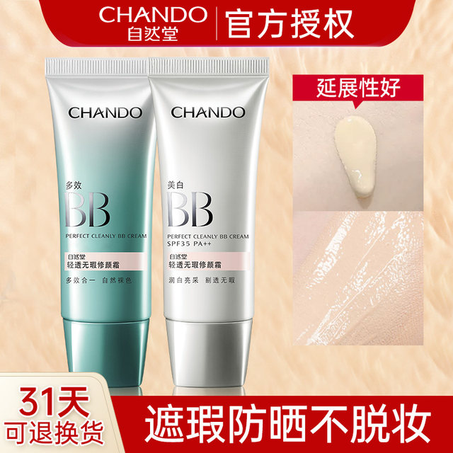 Chando bb cream whitening and brightening skin color sunscreen ...