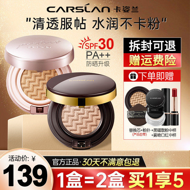 Kazilan air cushion liquid foundation cc cream concealer moisturizing long-lasting oil control ...