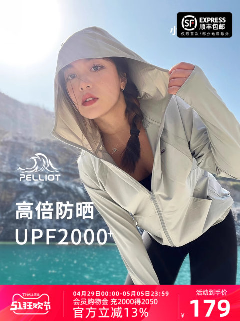 Pelliot sun protection clothing women's ice silk anti-UV small light shield professional sun ...