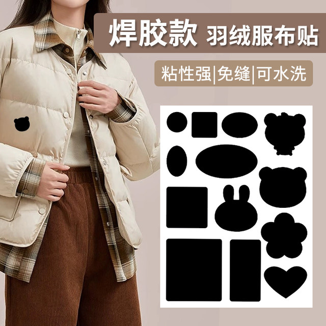 Down jacket cloth sticker patch post -clothes without traces free of ...