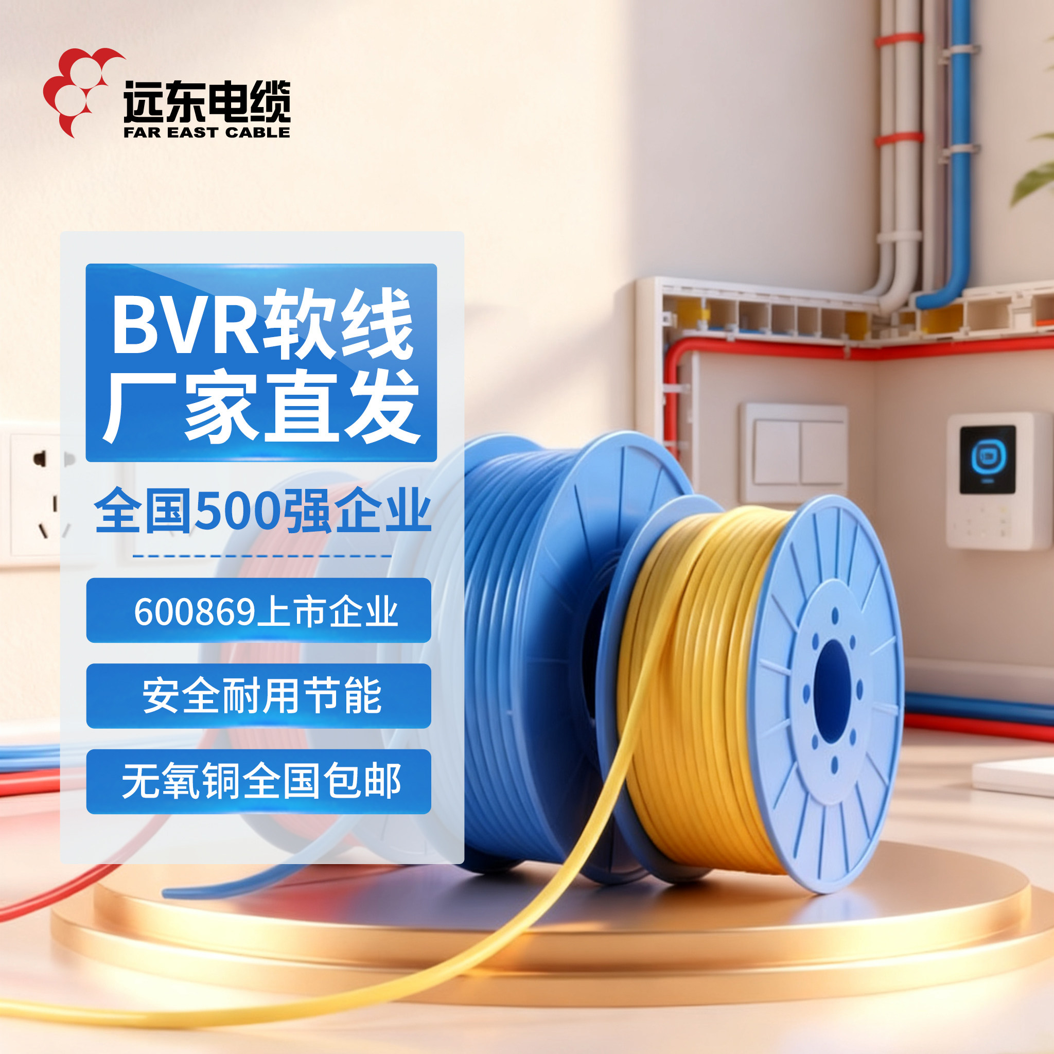 Przewód Far East Cable BVR z rdzeniem miedzianym - 1.5/2.5/4/6 mm²