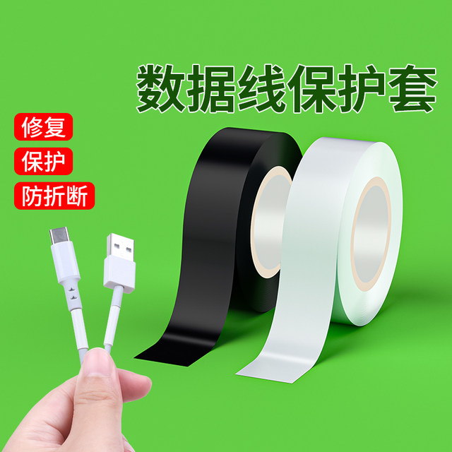 Data cable repair stickers, earphone cable connectors to prevent ...
