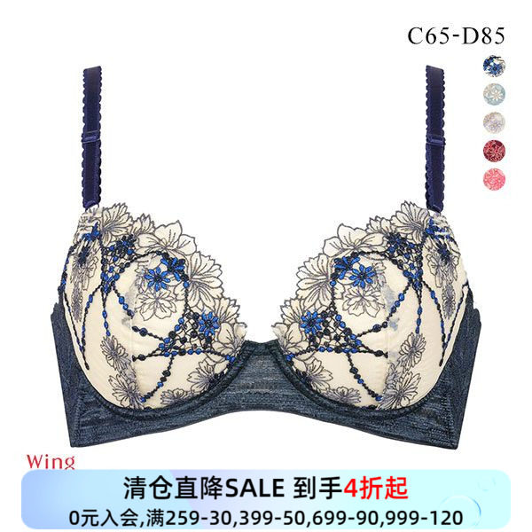 WacoalWing underwear women's push-up and side breasts seamless beautiful back lace embroidery ...