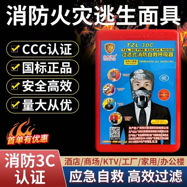 Fire mask 3c certified anti-virus, fire-proof and smoke-proof mask for ...