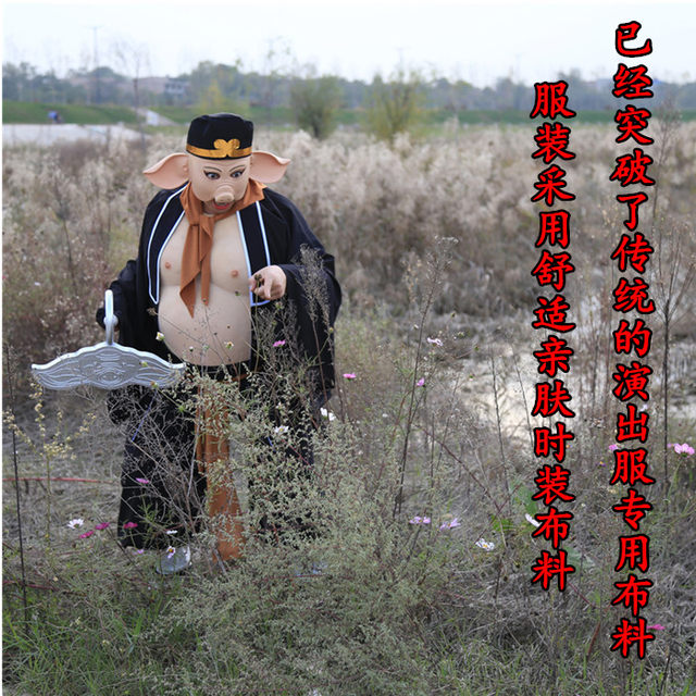 Zhu Bajie performance costume rake props Qilu mark Jiao Zhu Bajie ...