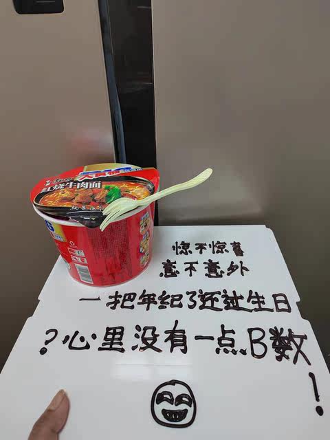 Instant noodles birthday instant noodle cake internet celebrity Douyin ...
