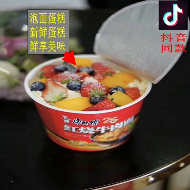 Instant noodles birthday instant noodle cake internet celebrity Douyin ...