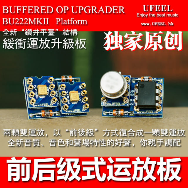 Buffer dual op amp upgrade board BU902 BU222MKII MKIII AD827 OPA2604 ...