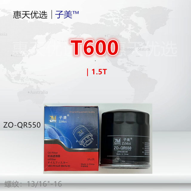QR550 is suitable for Damai X7 T600 Hanteng X7 1.5T T700 Mustang T70 1 ...