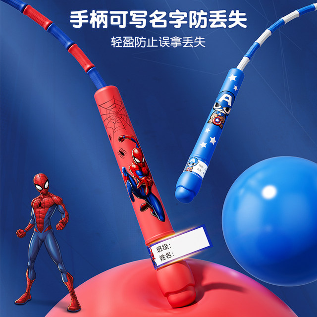 Disney bamboo skipping rope for children and elementary school students ...