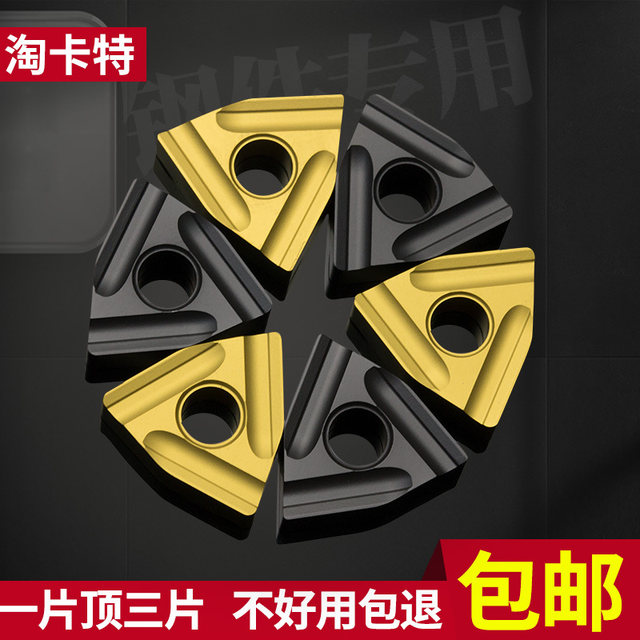 CNC car blade WNMG080408R-S hard alloy outer circle double-sided ...