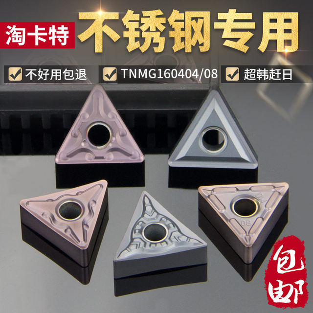 CNC blade triangular TNMG160404 stainless steel lathe tool inside hole ...