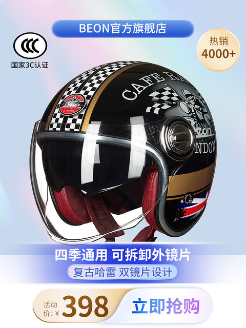 BEON retro helmet men's and women's four-season universal motorcycle ...