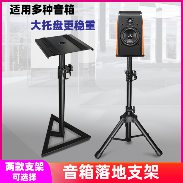 Yili monitor speaker bracket bookshelf speaker shelf professional ...