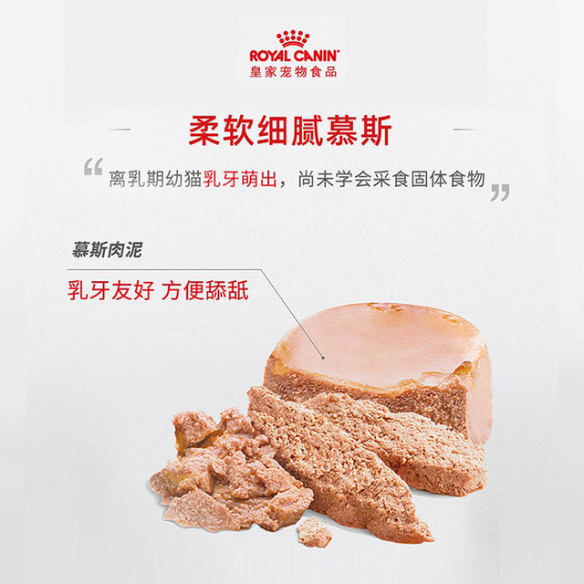 Royal Cat Food Imported Canned Cat Weaning Kitten Mousse Cat Milk Cake Can 195g Nutritional ...