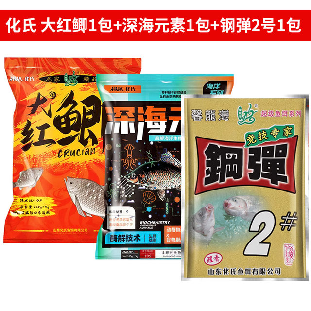 Hua's bait Big Red Cape Deep Sea Elements Bait Large -flavored high -penetrating Georious Live ...