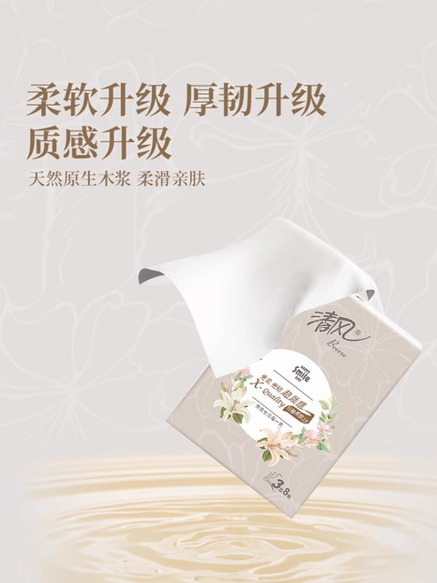 Qingfeng handkerchief paper super textured small bag tissue loaded and ...