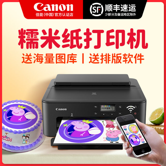 Canon Cake Glutinous Rice Paper Printer Wafer Paper Frosting Paper ...