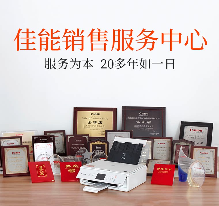 Canon digital cake glutinous rice paper printer iX6780iX6880 large A3 ...