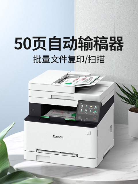 Canon MF641Cw/643Cdw/645Cx/752/756 Color laser A4 printer photocopying ...