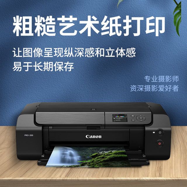 Canon PRO100/200/300/500 professional photo printer A2 large commercial ...