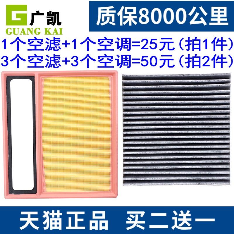 Suitable for BYD Qin plusdmi destroyer 05 Qin EV Song PLUS DMi air filter air conditioner ...