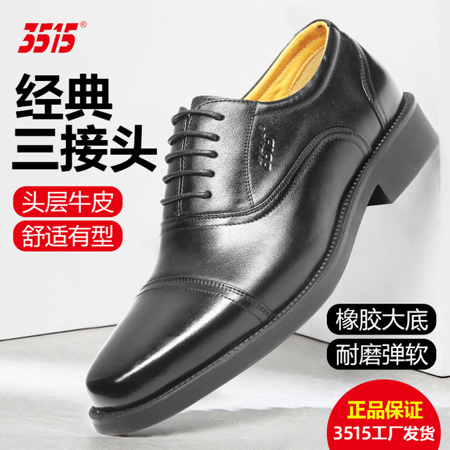 Genuine 3515 strongman genuine leather three-joint men's shoes business ...