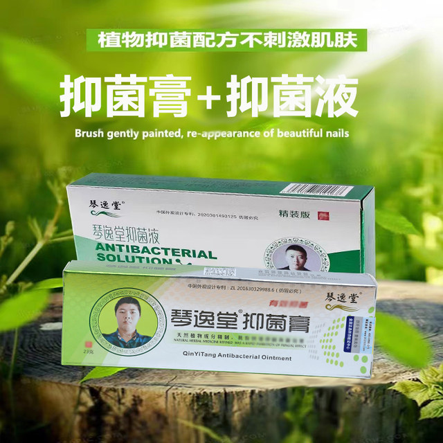 Qin Yi Tang gray liquid set, one box each, Qin Yi Tang antibacterial ...