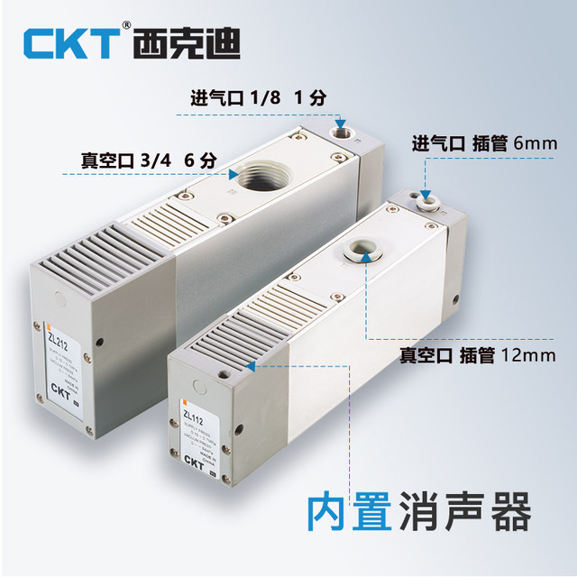 SMC type CKT multi-level industrial vacuum generator pneumatic large ...