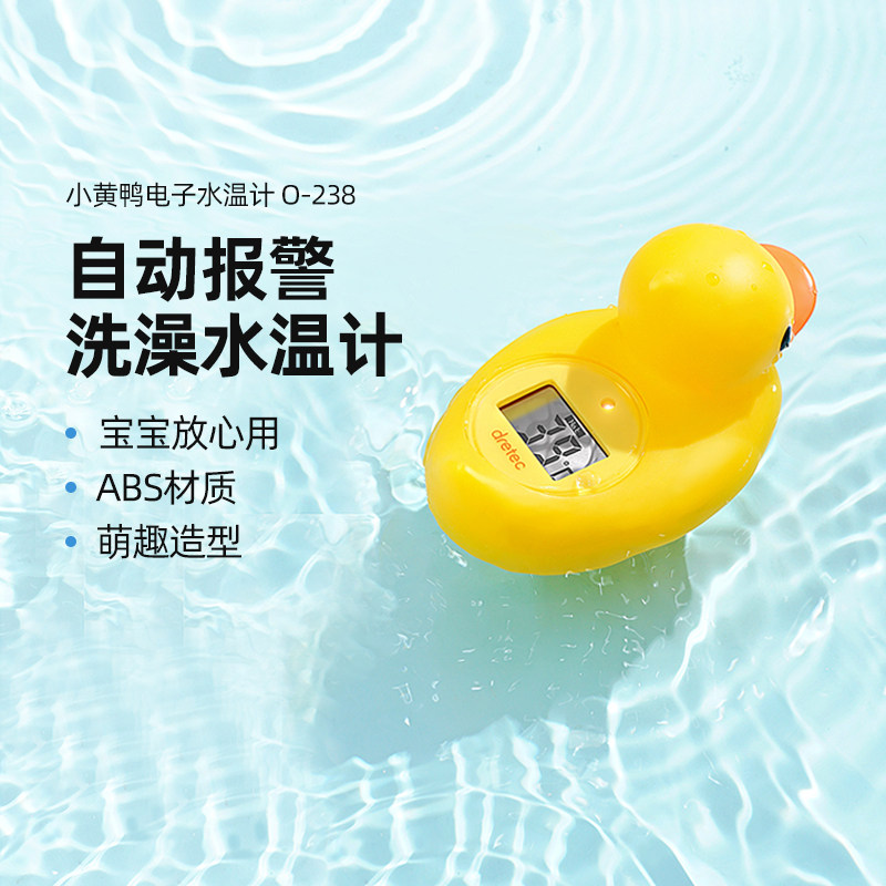 Dretec Dolico Little Yellow Duck Electronic Water Thermometer Baby Bath ...