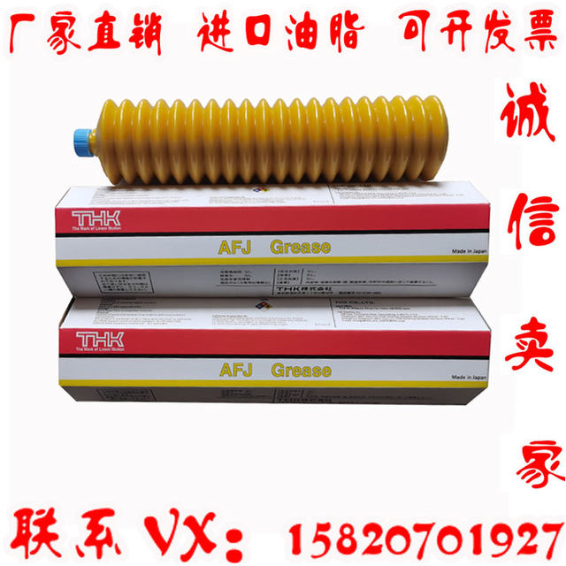 Japan THK AFJ Grease/Water-resistant and wear-resistant/Gas Gun Guide ...