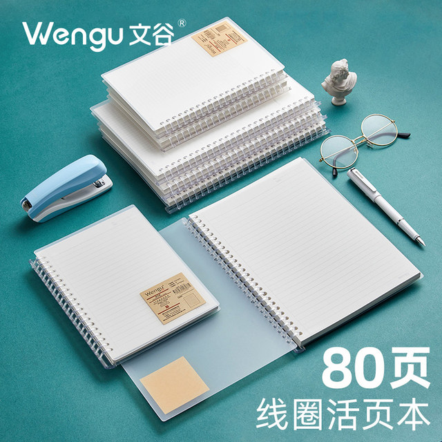 Wensu notebook pull -up B5 student uses a removable pumping bumper live ...