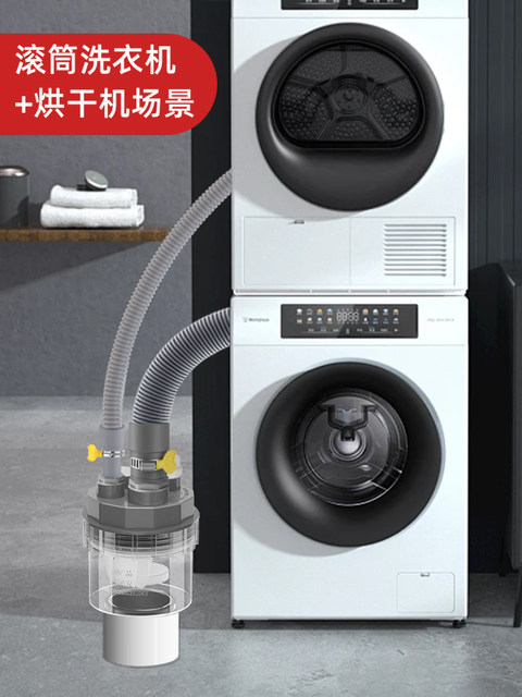 Washing machine Lower water pipe three -headed washing set Sweeping ...