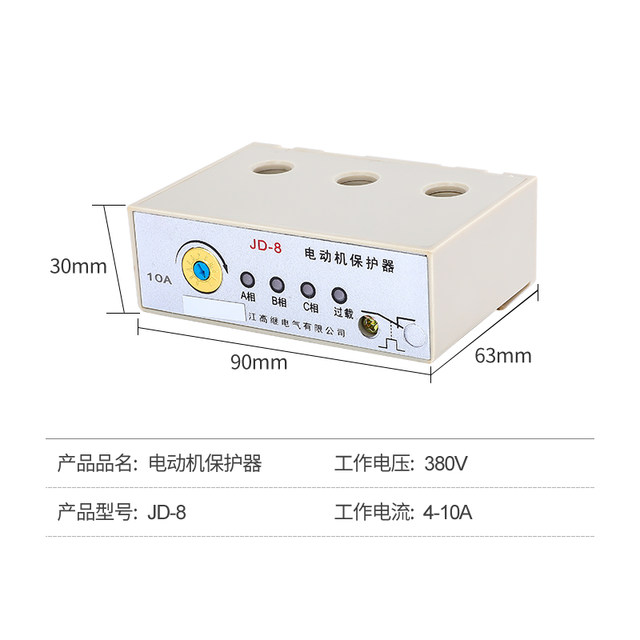 JD-8 three-phase overload phase loss motor protector 380V water pump motor phase loss ...