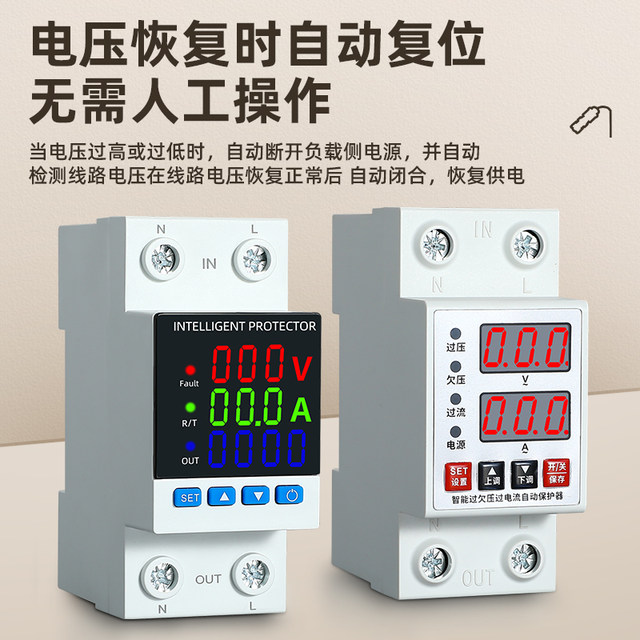 Overvoltage and undervoltage protector self-restoring household voltage ...