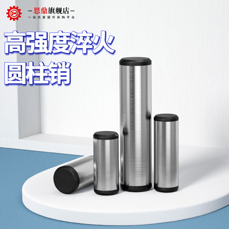 GB119 Cylindrical Pin Round Positioning Pin 45# Steel High Strength ...