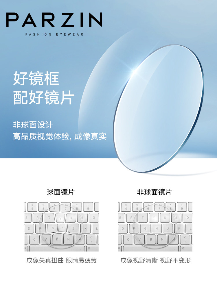 Parzin Anti-Blue Light Glasses - 패셔너블한 방사선 차단