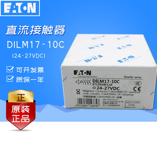 EATON DC contactor DILM17-10C DC24V 24-27VDC a normally open In Stock