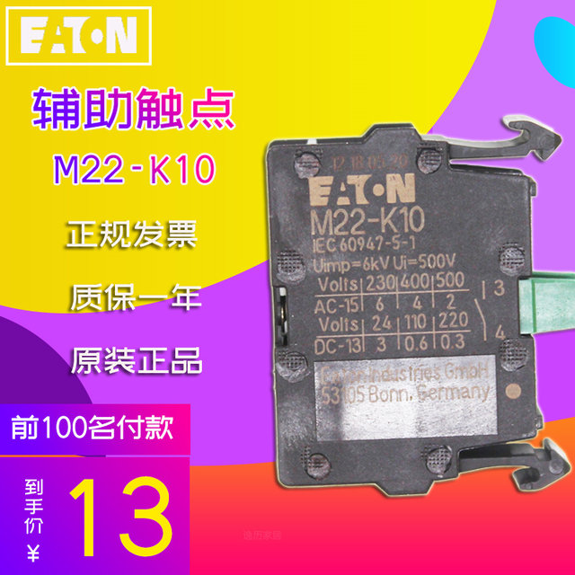 Eaton Müller EATON normally open auxiliary contact M22-K10 1 normally ...