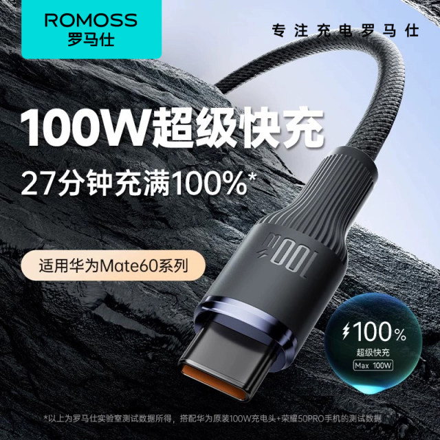 Romans type-c data cable 66w100W extended tpc to usb short super typc fast charging tpyec cable ...