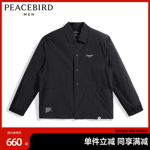 Taiping Bird Men's 24 Summer New Lightly Slip Men's Jacket B2BCE22