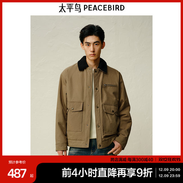 Taiping Bird Men's Barn Wind American Workers' Jacket Winter New Winter ...